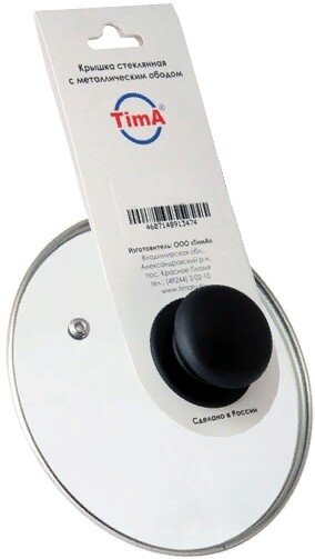 Крышка стеклянная TimA / ТимА низкая с ручкой и пароотводом, диаметр 180мм / для сковороды или кастрюли / аксессуары для кухни