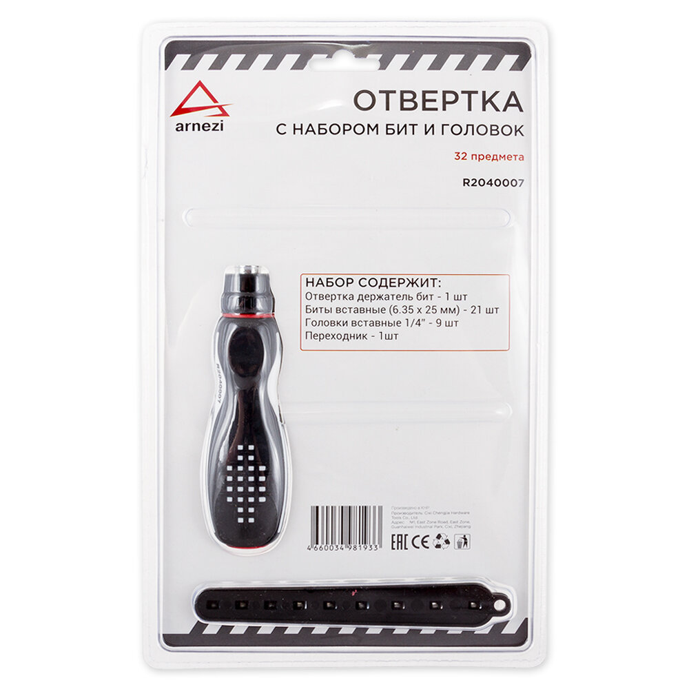 Отвертка с набором бит и головок 32пр. ARNEZI R2040007