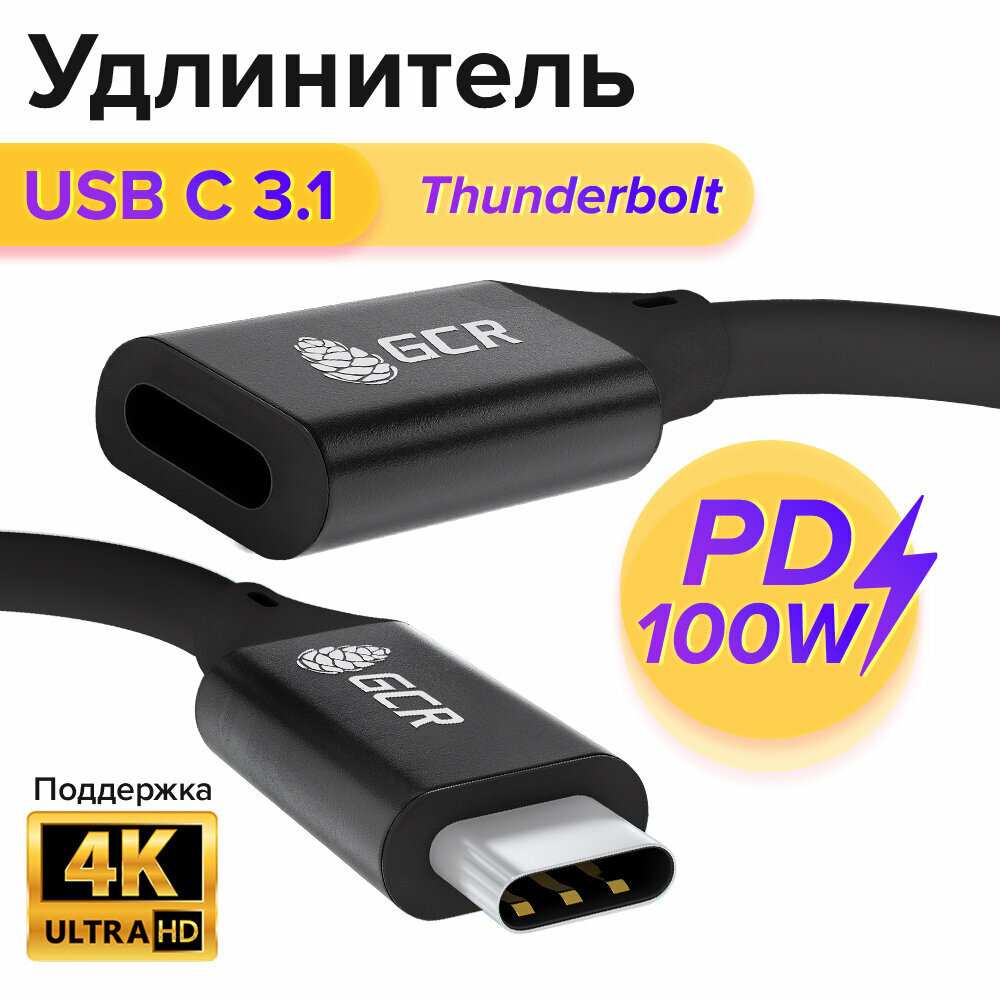 Thunderbolt 3 USB 3.1 Type C Удлинительный кабель 50см GCR быстрая зарядка для MacBook Pro 13 Air Samsung Huawei Honor, черный провод Type C
