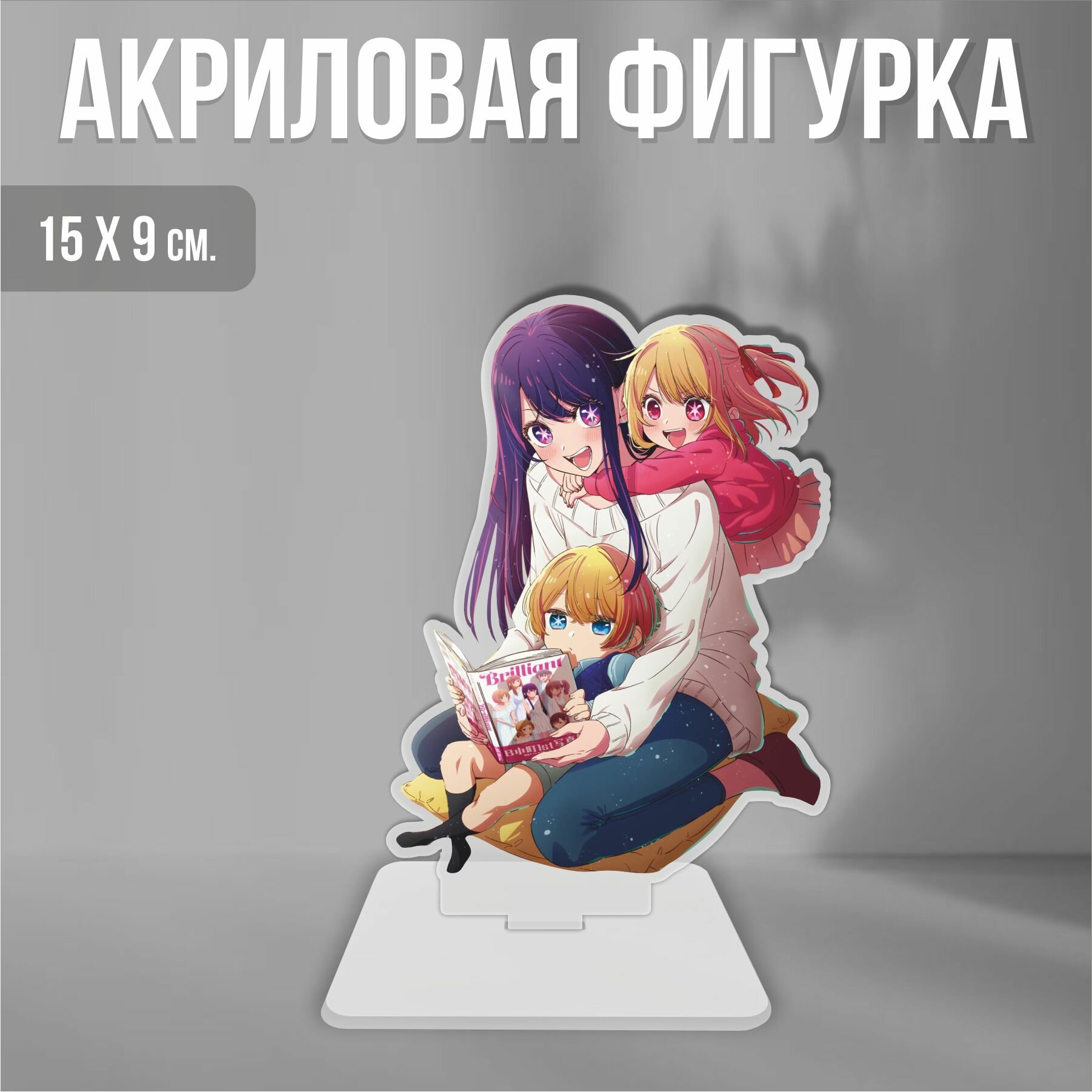 Акриловая фигурка декоративная / статуэтки для интерьера Oshi no Ko Звездное дитя Ай Хосино