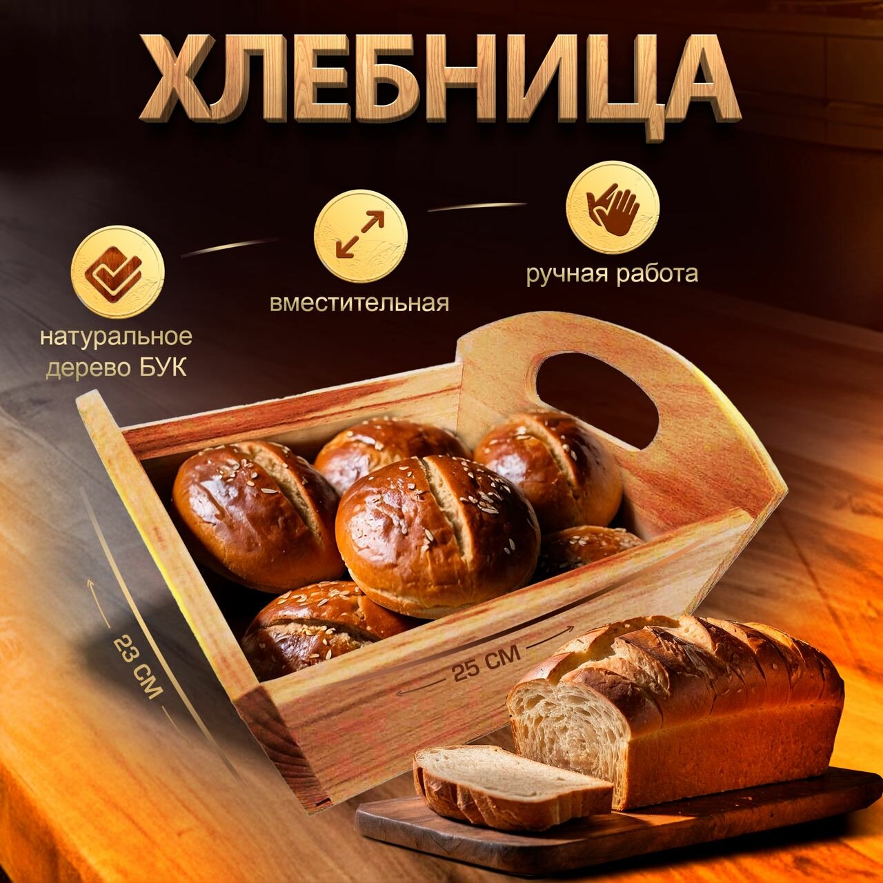 Хлебница "Натуральное дерево", ручная работа, светло-бежевая, 19х19х8 см
