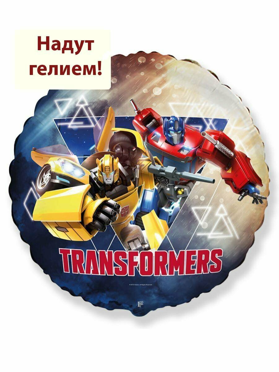 Фольгированный воздушный шар с гелием Трансформеры 1шт