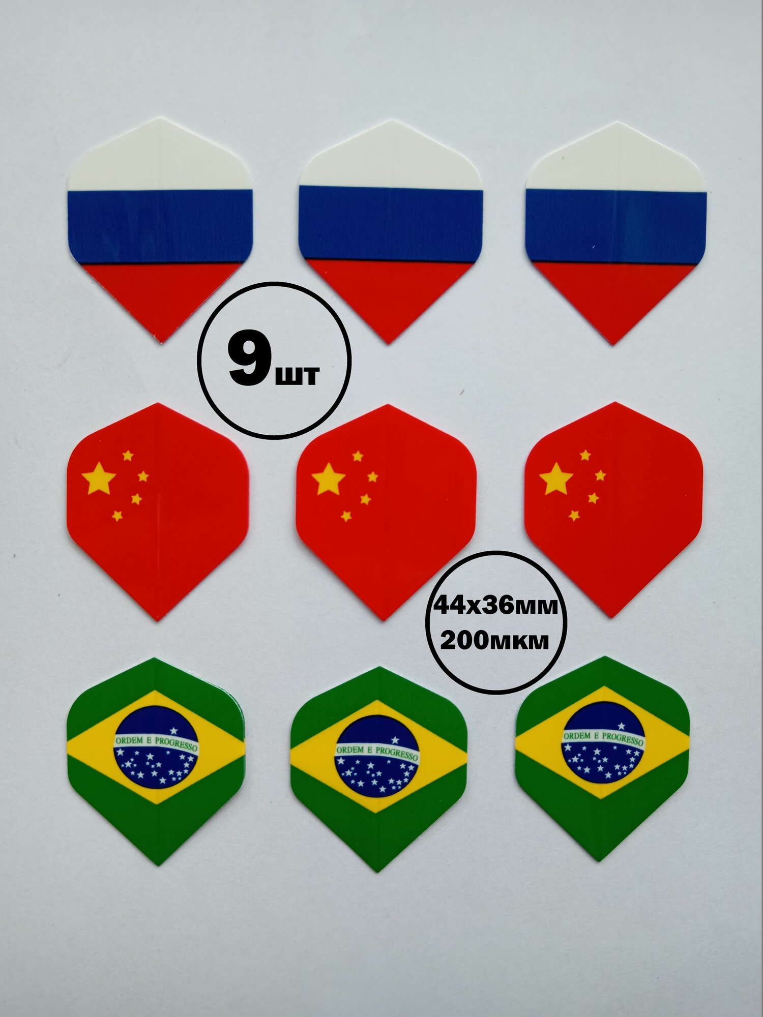 Оперение для дротиков дартс , комплект 9 шт