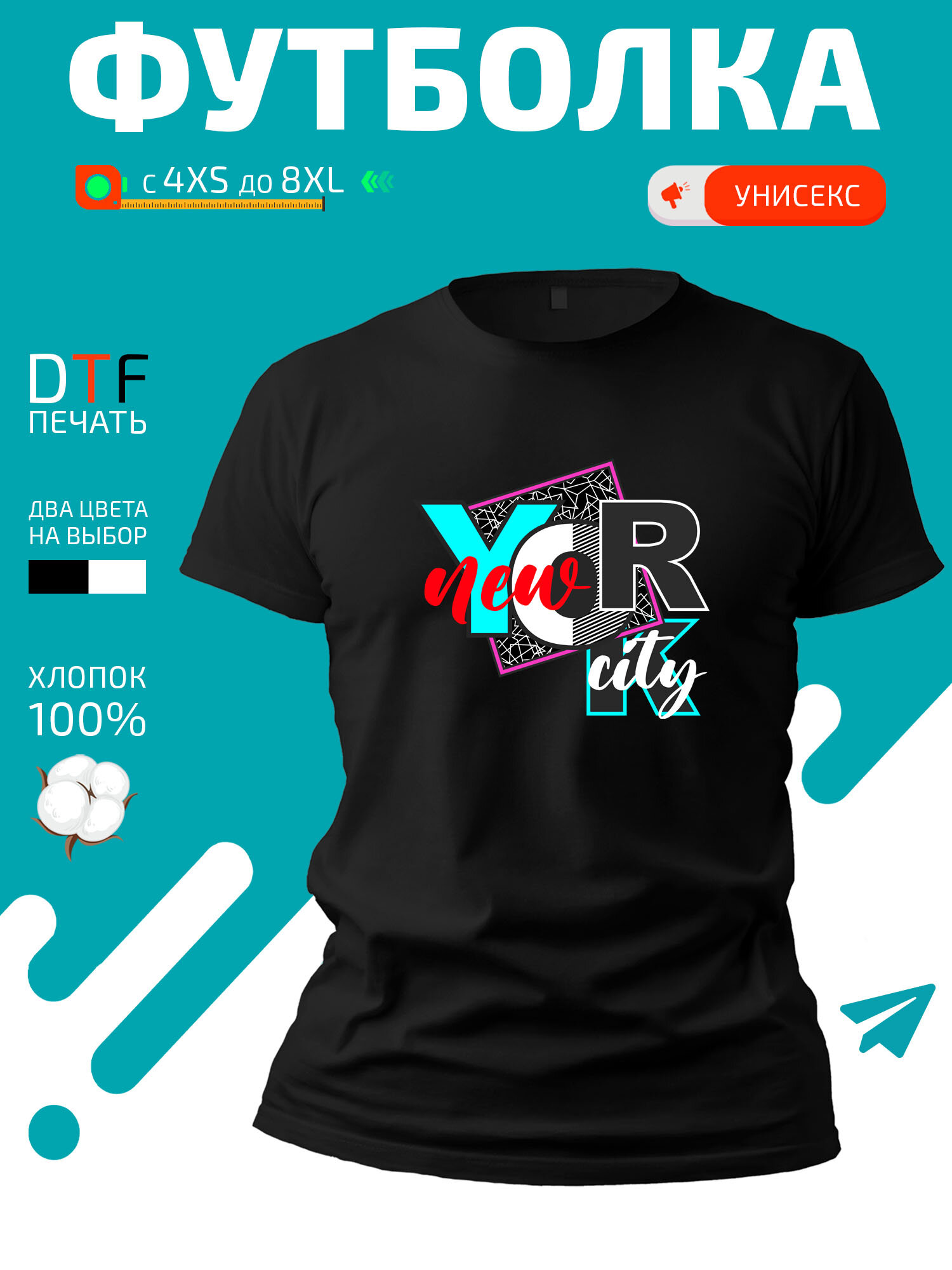 Футболка New York Нью Йорк NYC