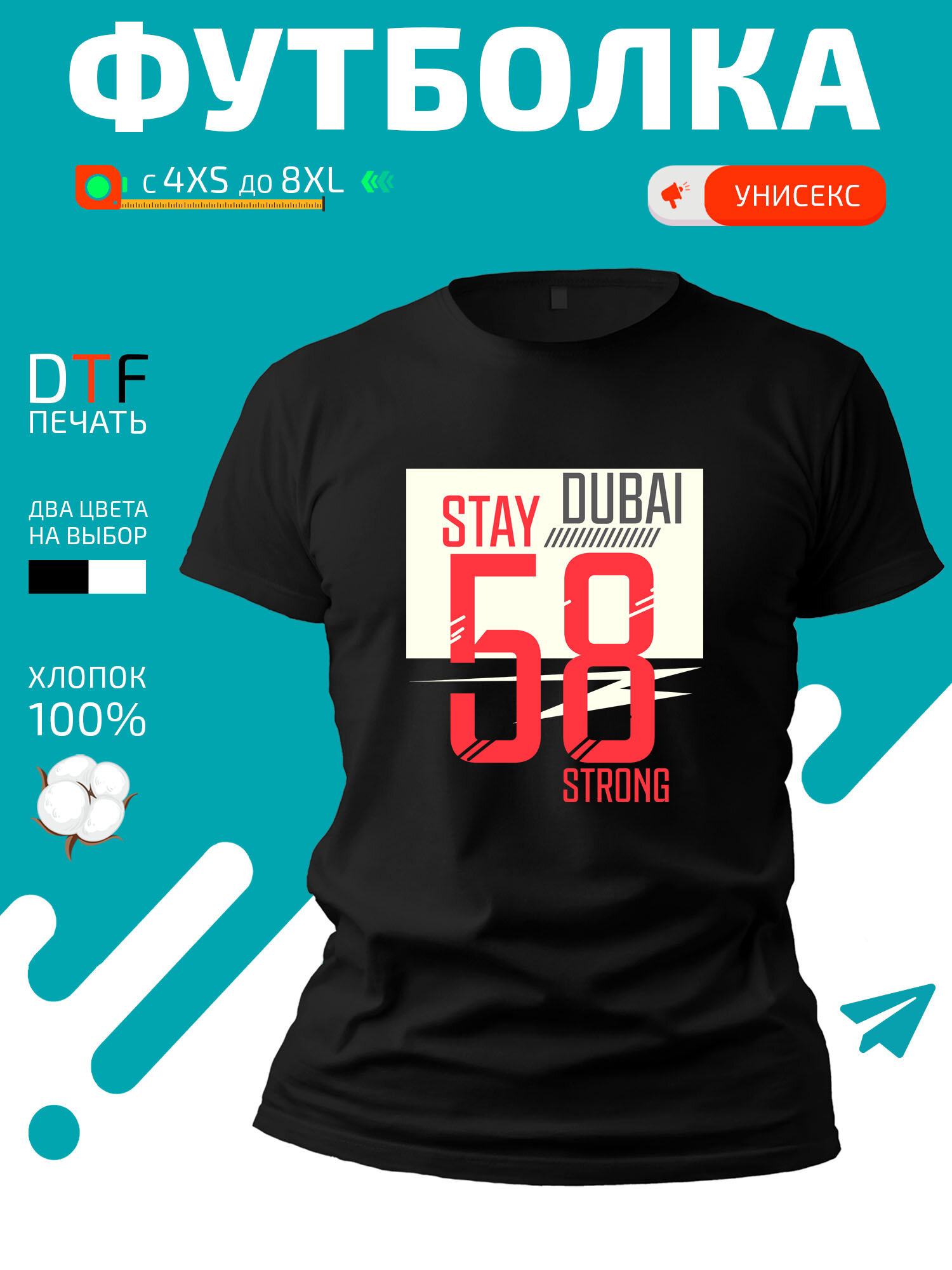 Футболка Дубай ОАЭ Dubai UAE