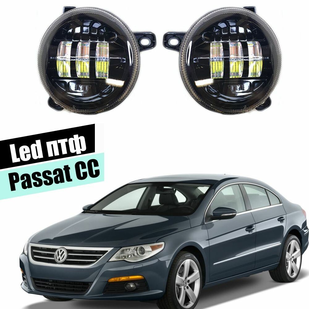 Противотуманные фары для Volkswagen Passat CC 2012-16