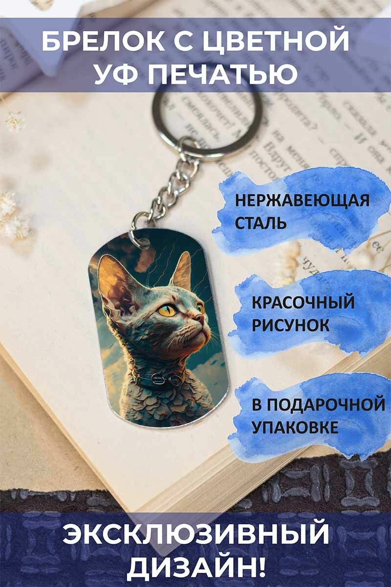 Брелок PNP