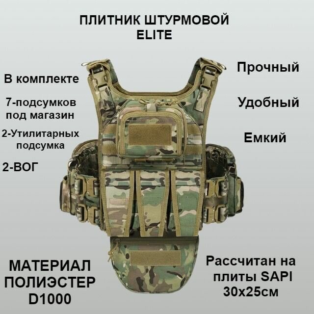 Плитник Yakeda ELITE 30х20 камуфляж