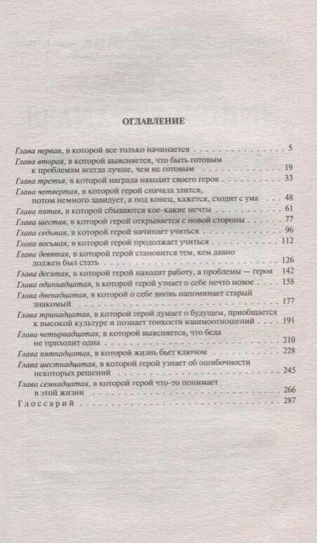 Малк. Когда у тебя нет цели — фото 1