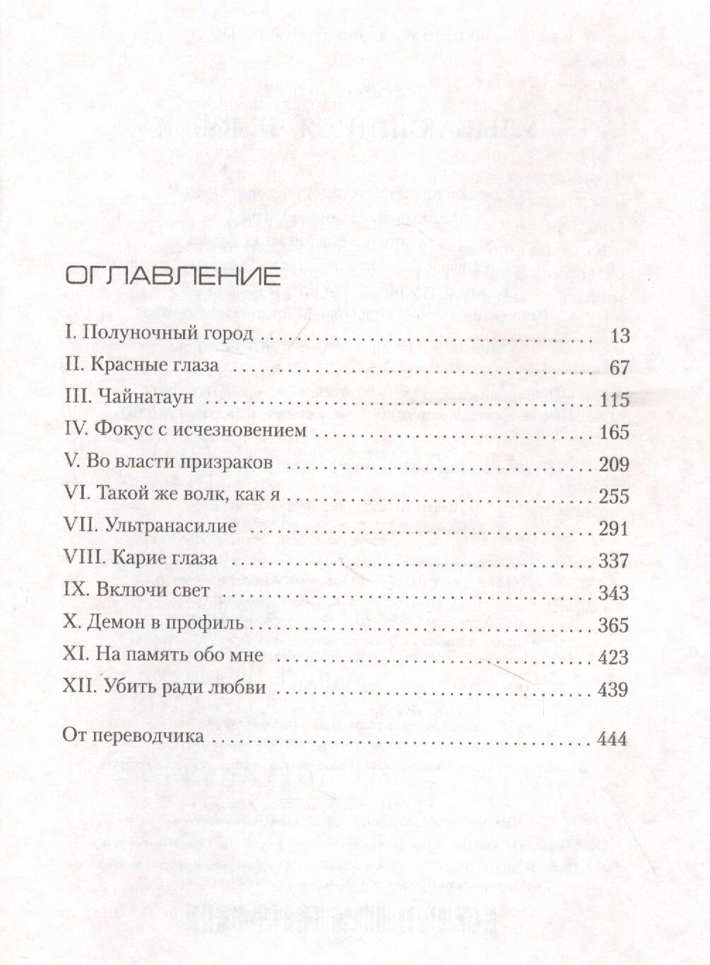 Улыбающийся человек — фото 1