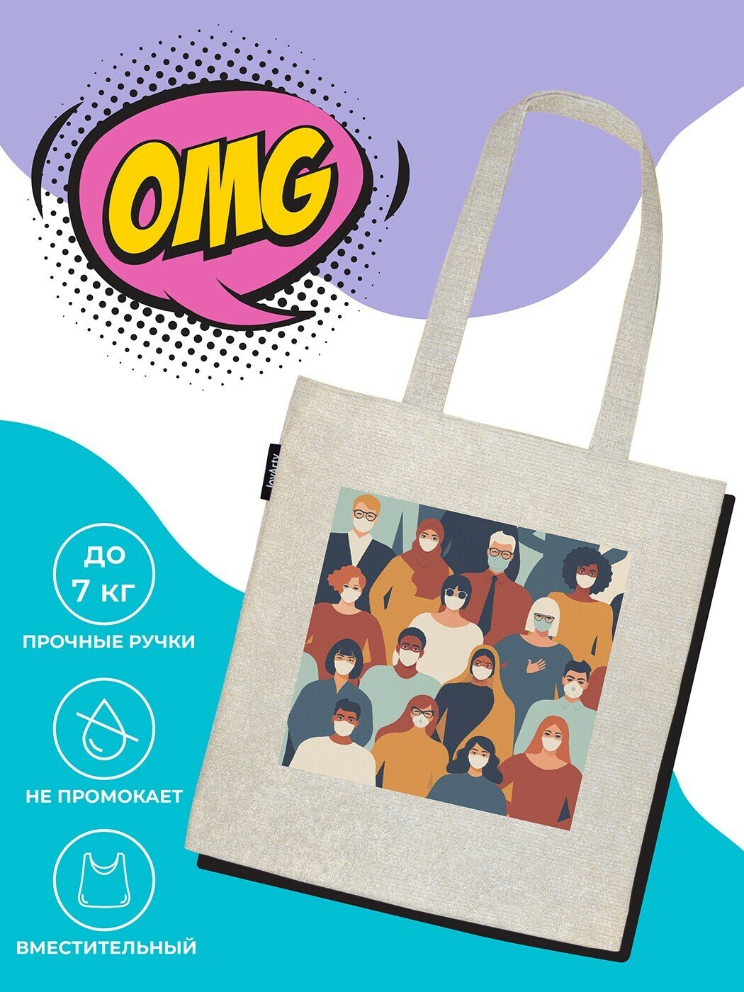 Сумка шоппер