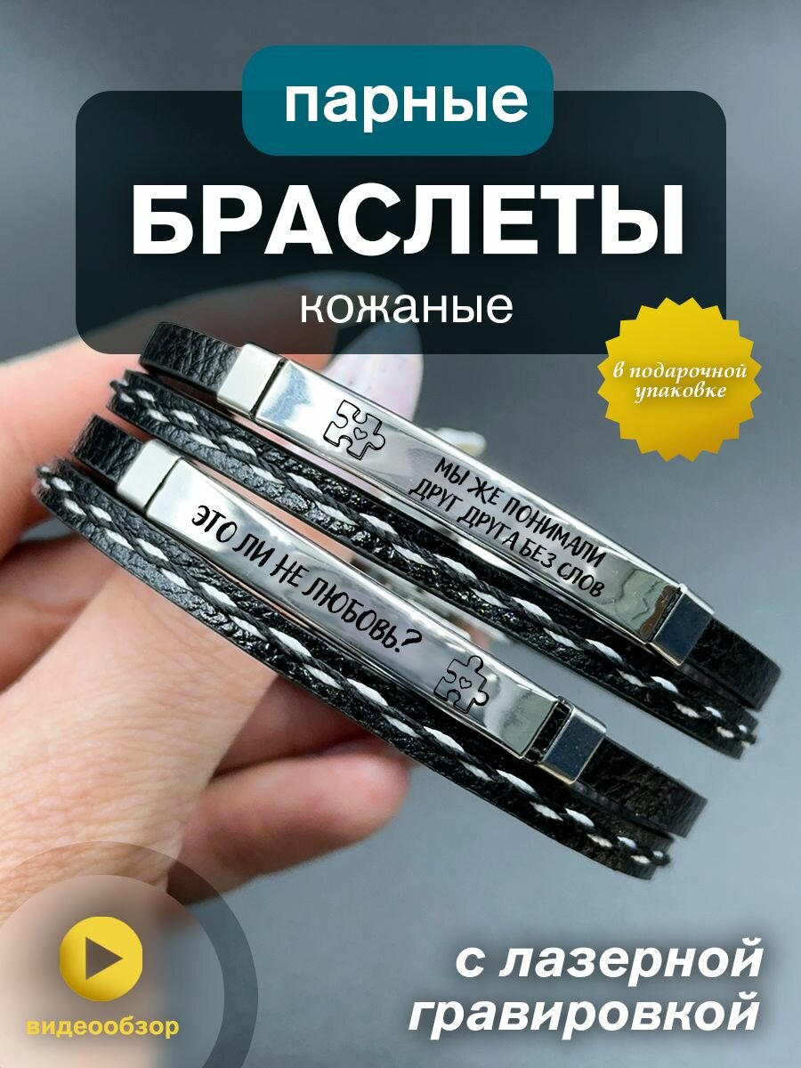 Браслет PNP, металл