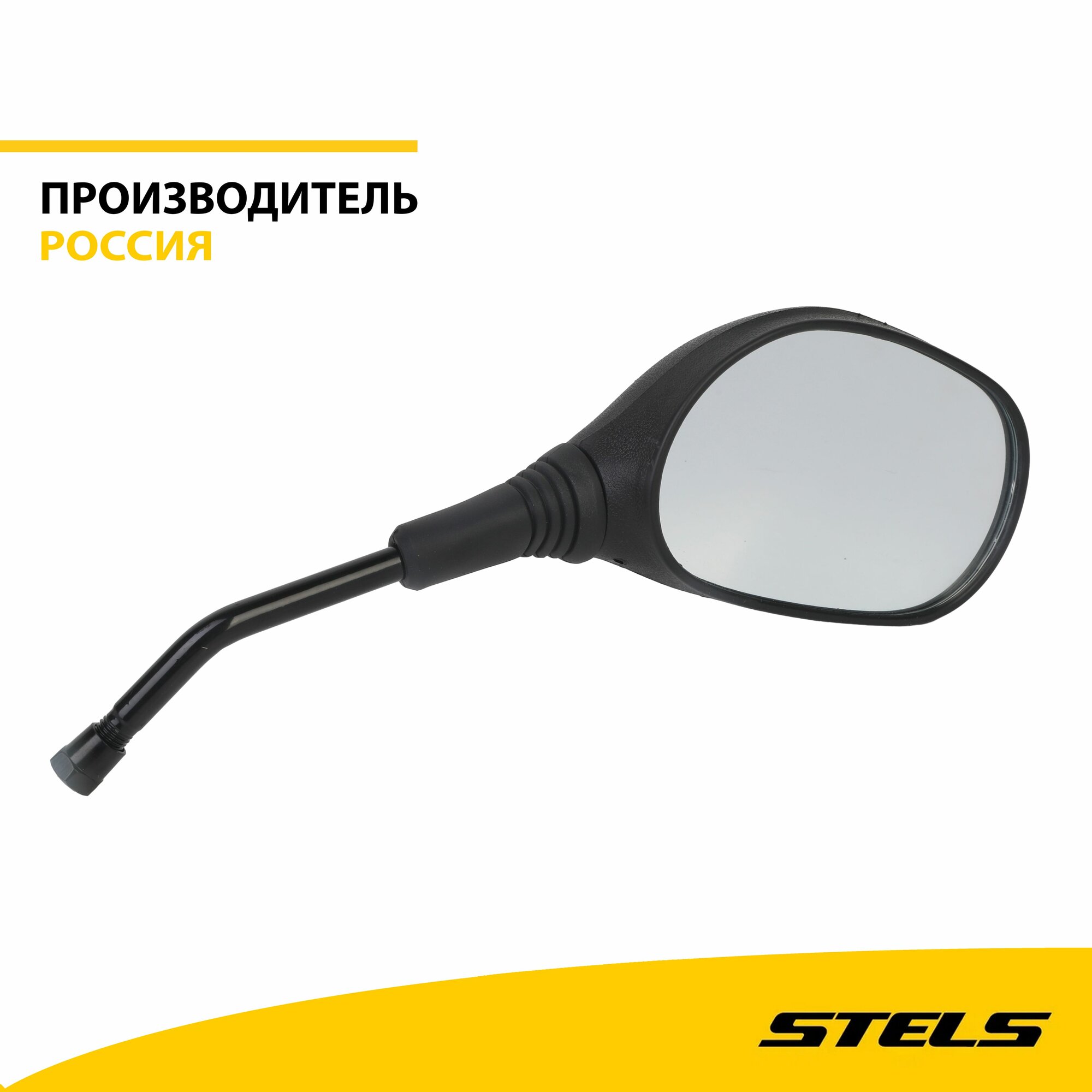 Зеркало заднего вида, правое, квадроцикл STELS ATV 500 Kazuma, C500-8301100(R), C500-8301100R (item:250)