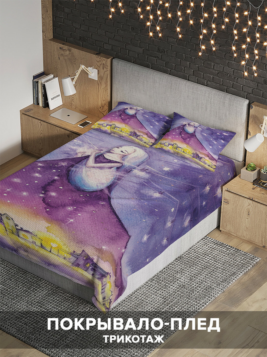 Покрывало на 1,5-спальную кровать Ambesonne Ambesonne "Ночь накрывает город" 160х220 см с 2-мя наволочками 50x70 см