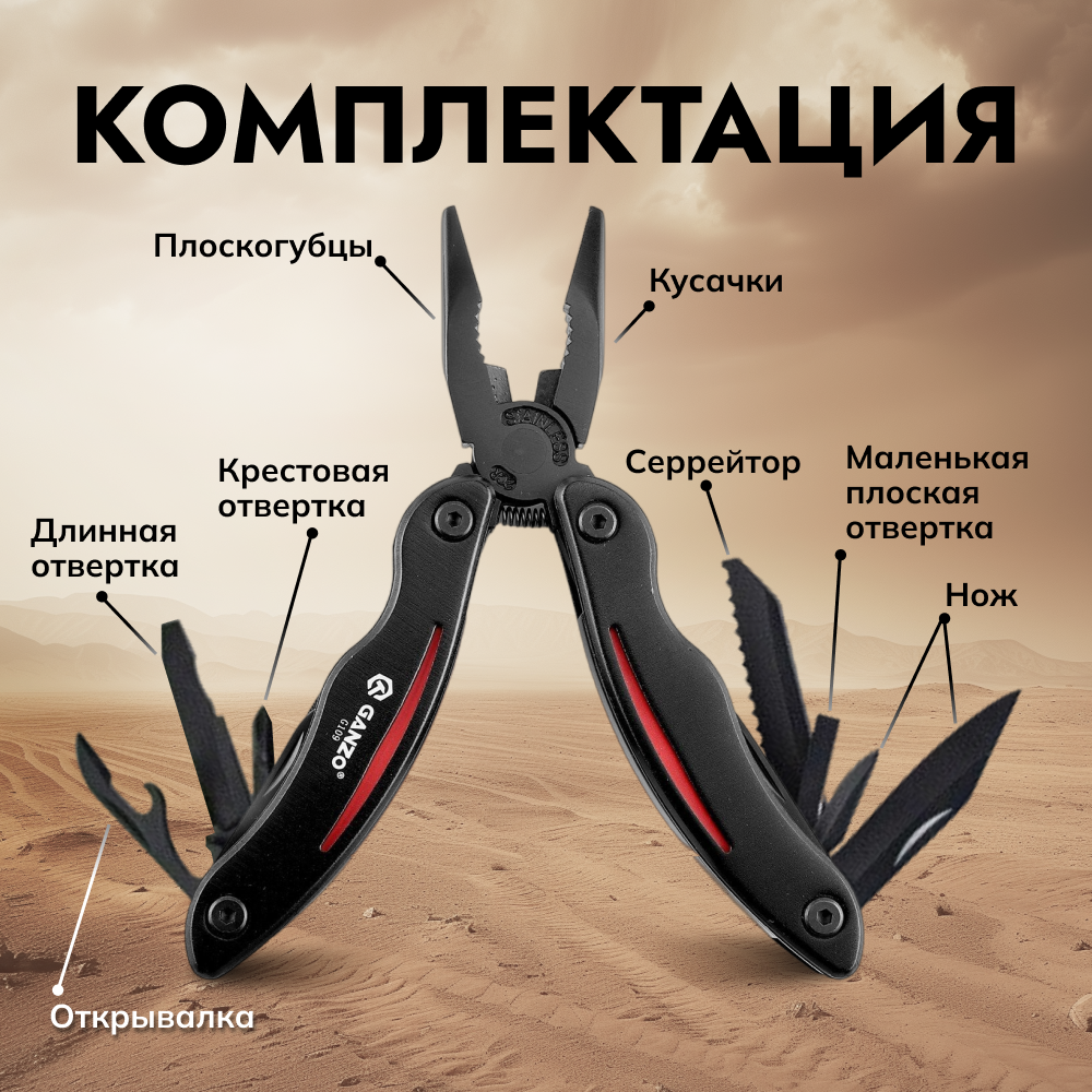 Мультитул Ganzo G109 Navy