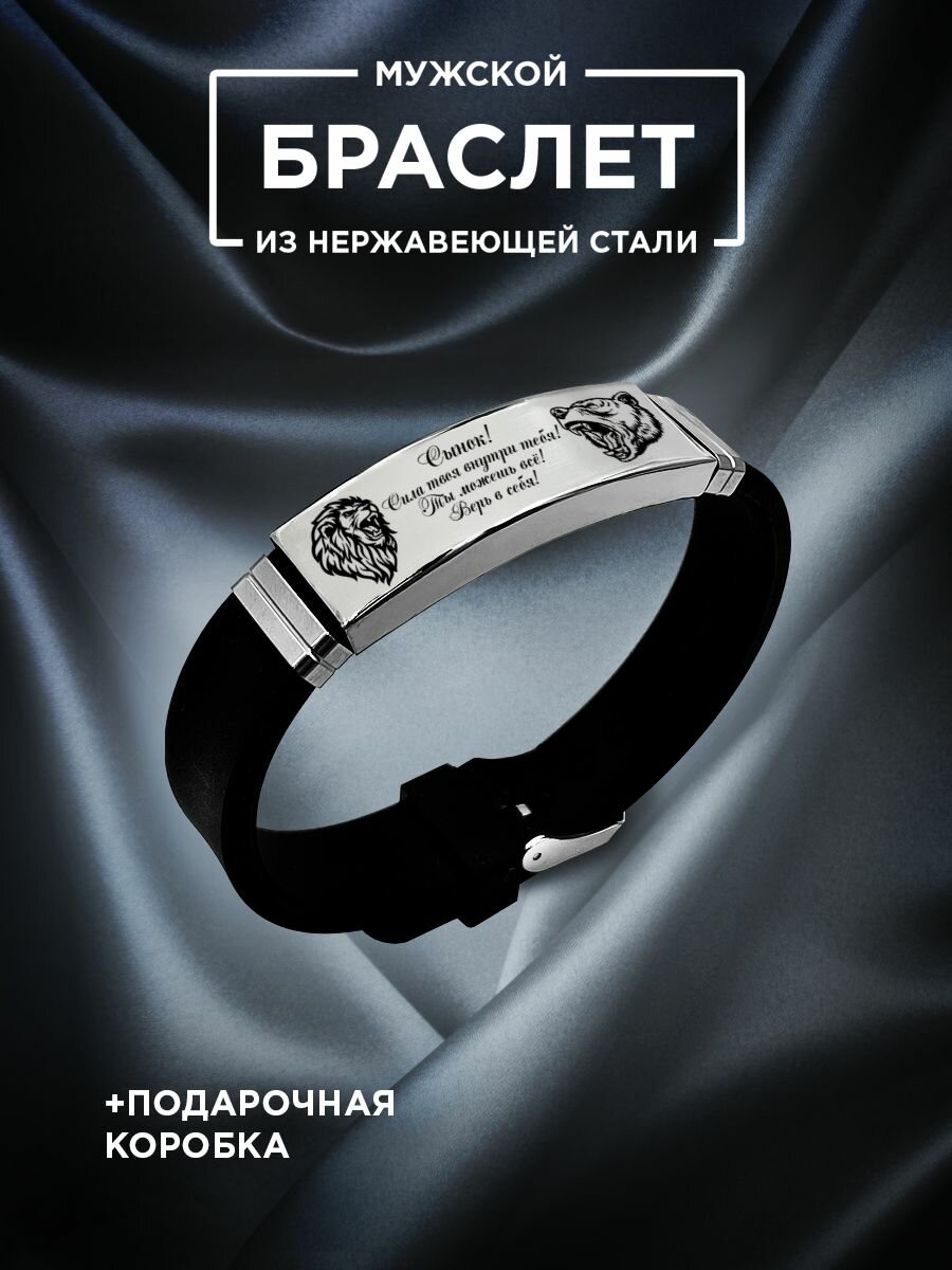 Браслет, металл