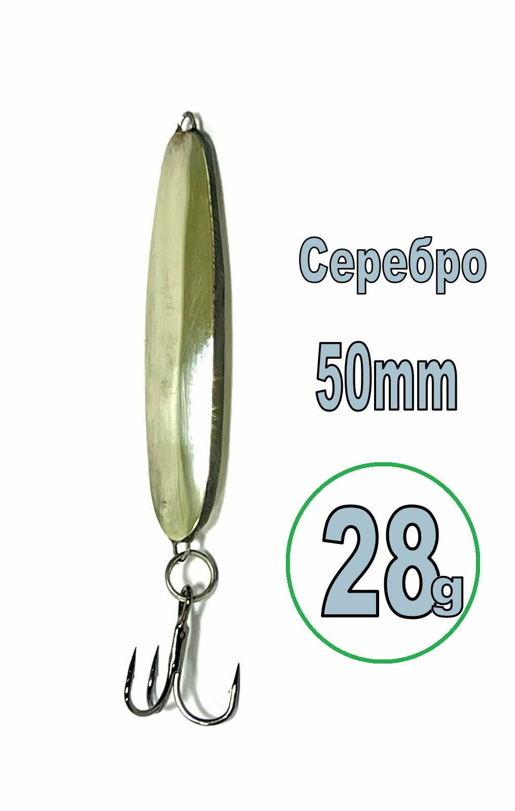 Блесна на Жереха пуля 50мм Вес: 28 гр