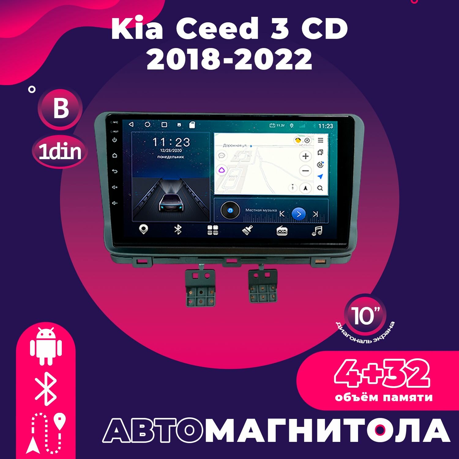 Штатная автомагнитола TS18A Pro/ 4+32GB Kia Ceed 3 CD Киа Сид 3 B магнитола Android 12 1din головное устройство мультимедиа