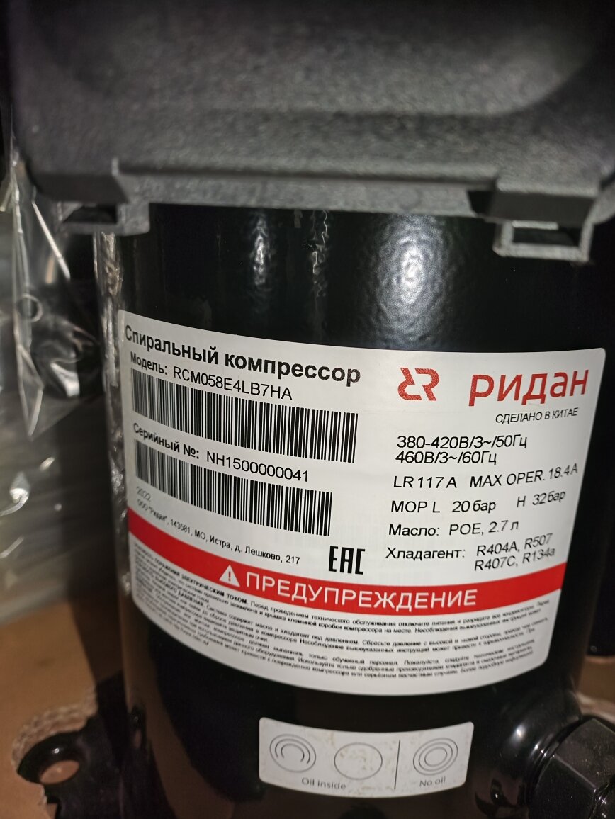 Спиральный компрессор Ридан RIDAN RCM058E4LB7HA/Invotech YM132E1G-100