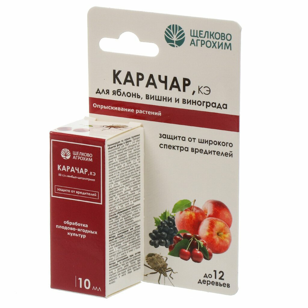 Инсектицид Карачар Щелково Агрохим 10 мл от вредителей яблони вишни и винограда средство защиты сада против насекомых
