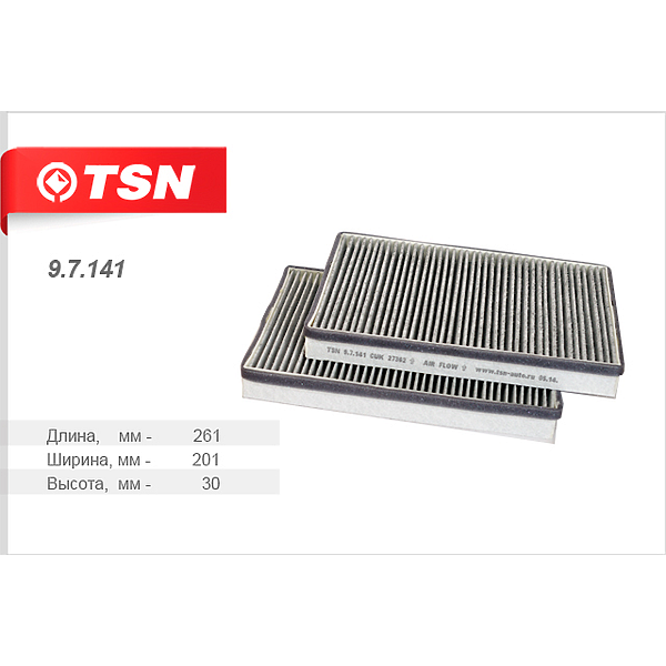 TSN 9.7.141 (64110008138 / 64112182533 / 64118391198) фильтр салона