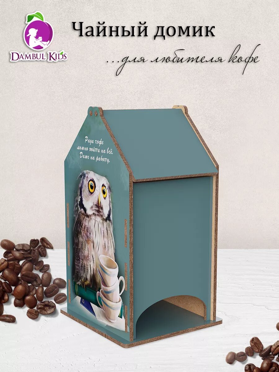 Чайный домик из дерева Сова