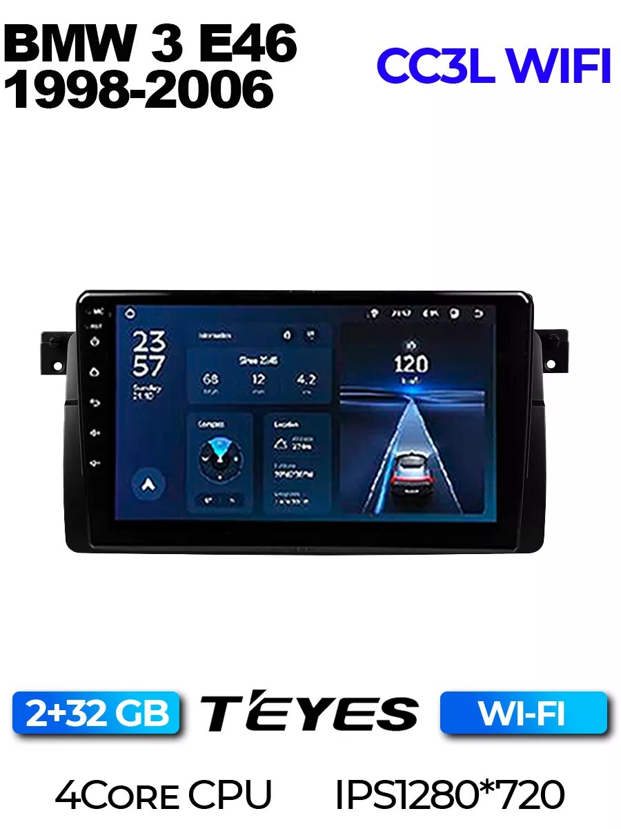 Андроид магнитола Teyes CC3L WIFI BMW 3 E46 1998-2006 2+32
