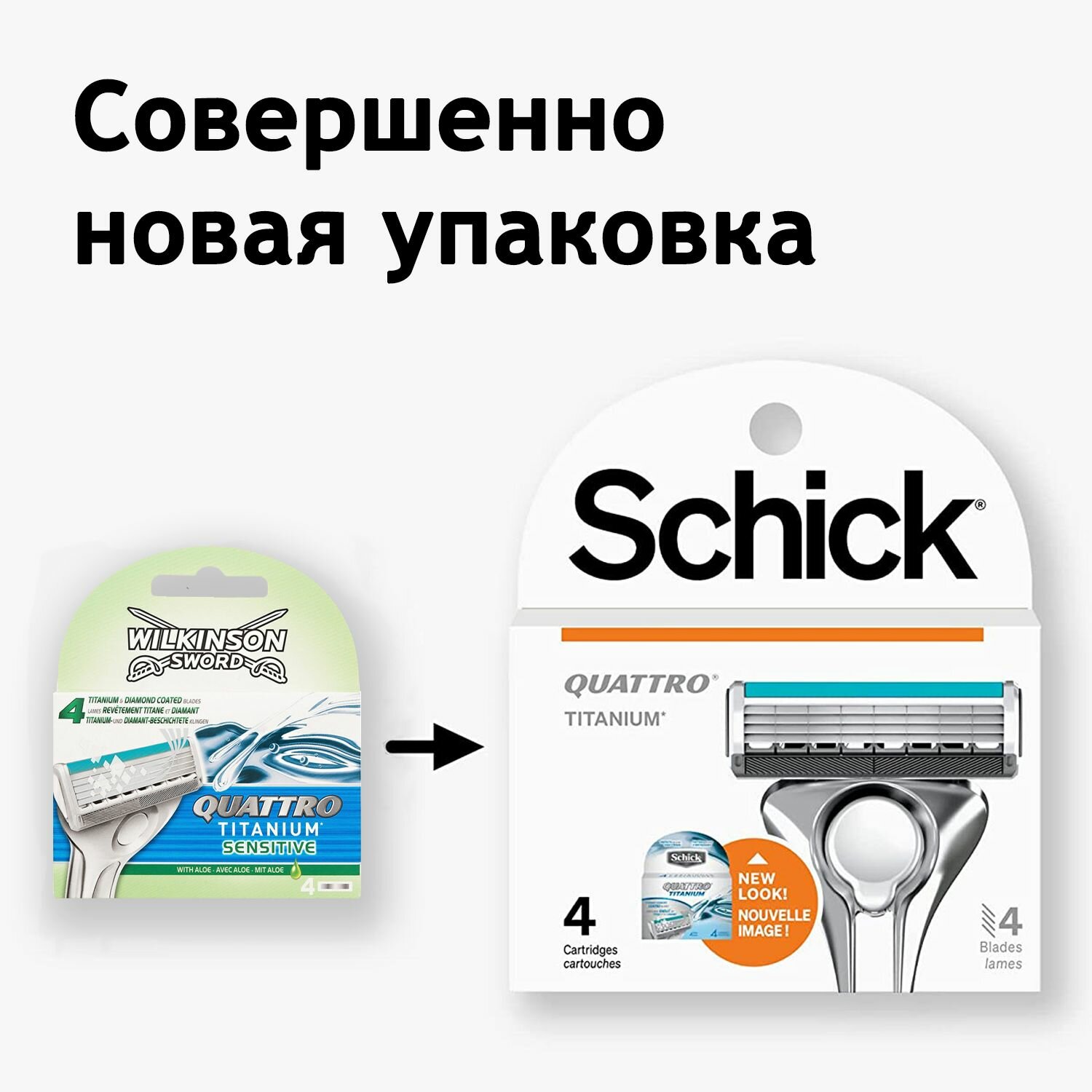 SCHICK Quattro Titanium, Сменные кассеты 4 шт