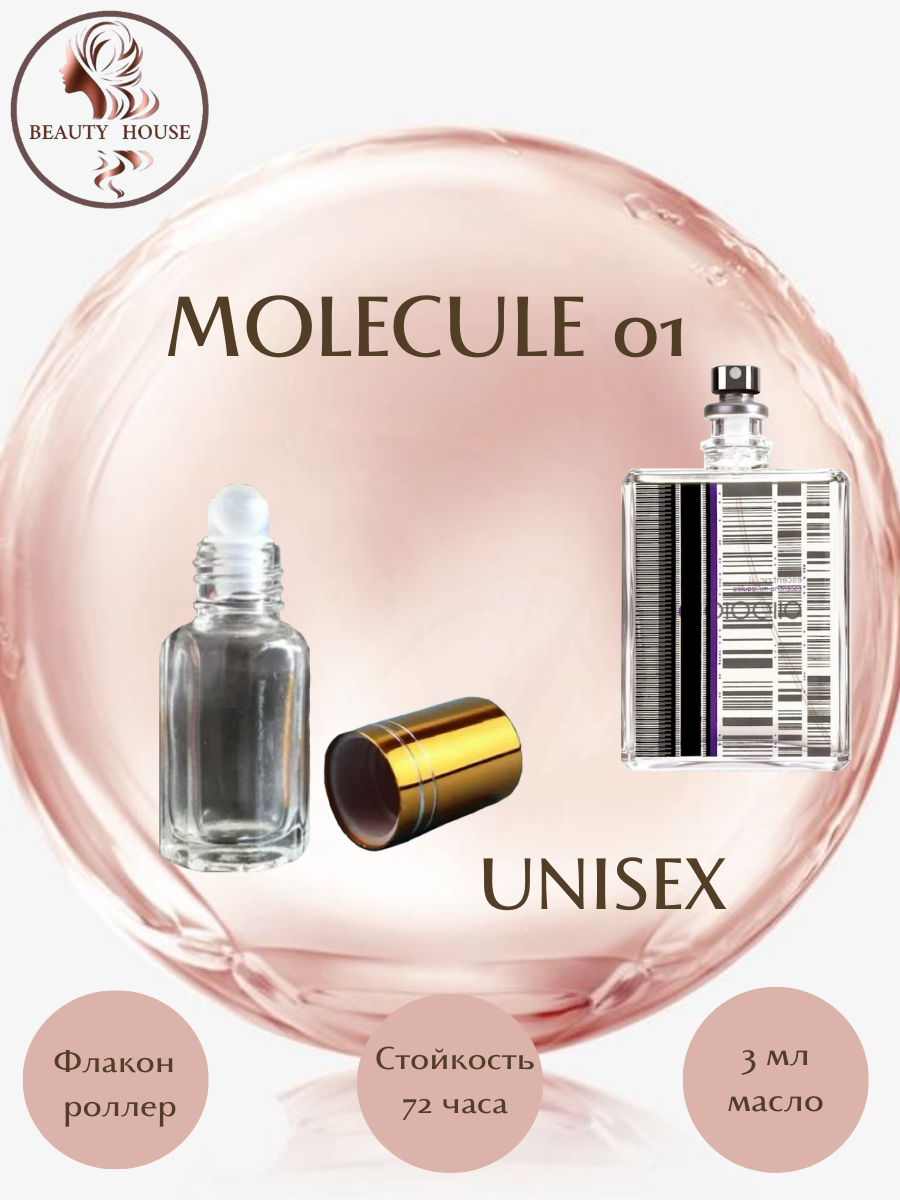 Духи масляные MOLECULE 01 роллер 3 мл унисекс, цветочные, древесные, мускусные