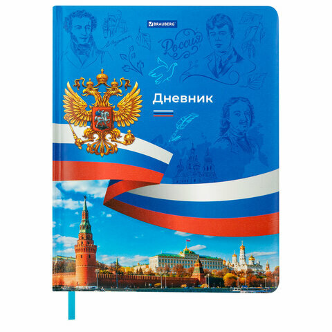 Дневник 1-11 класс 48 л, кожзам (твердая с поролоном), печать, цветной блок, BRAUBERG, ", 106954