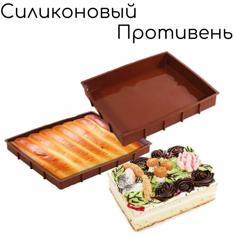 Силиконовый коврик для выпечки (38х30х2,7см) / противень для духовки антипригарный силиконовый с высокими бортиками