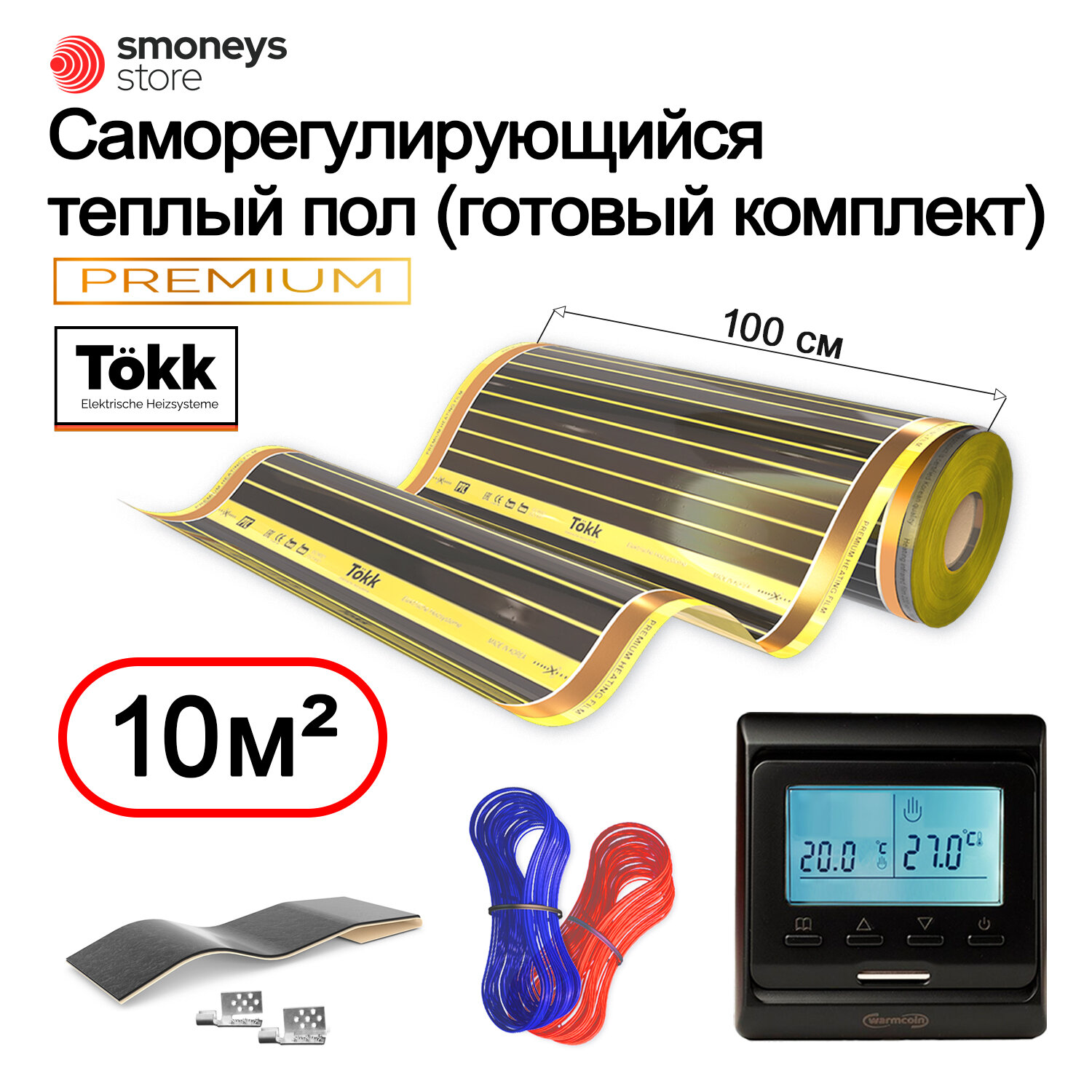 Теплый пол TӦKK саморегулирующийся, 230 Вт/м. кв. Комплект электронный черный терморегулятор, 100см 10 м. п.