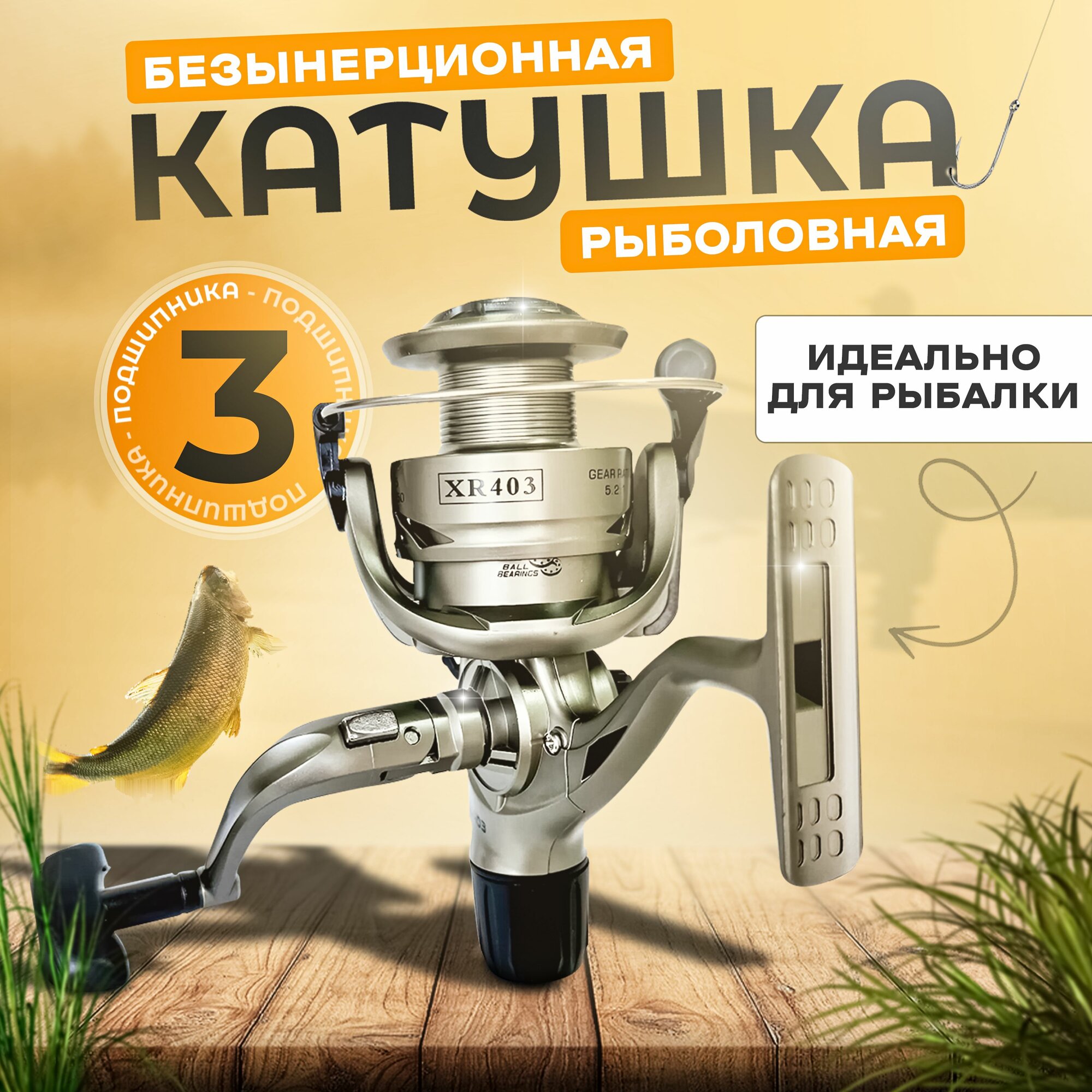 Катушка карповая, фидерная/ Безынерционная XR40 с задним фрикционом / Спиннинг, удочка