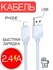 Кабель USB-A to Lightning 2.4A