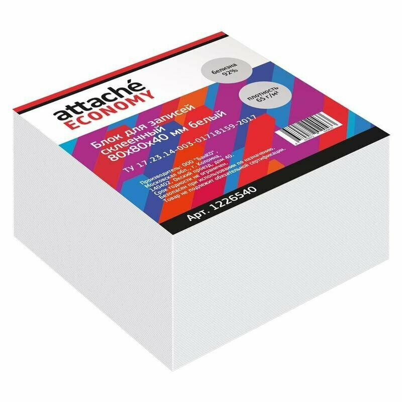 Блок для записей Attache Economy 80x80x40 мм белый проклеенный плотность 65 г/кв. м, 1226540