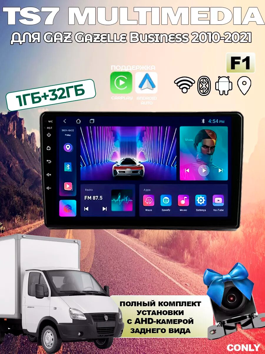 Андроид магнитола для GAZ Gazelle Business 2010-2021 TS7 Bluetooth, FM/AM, GPS, Сенсорная
