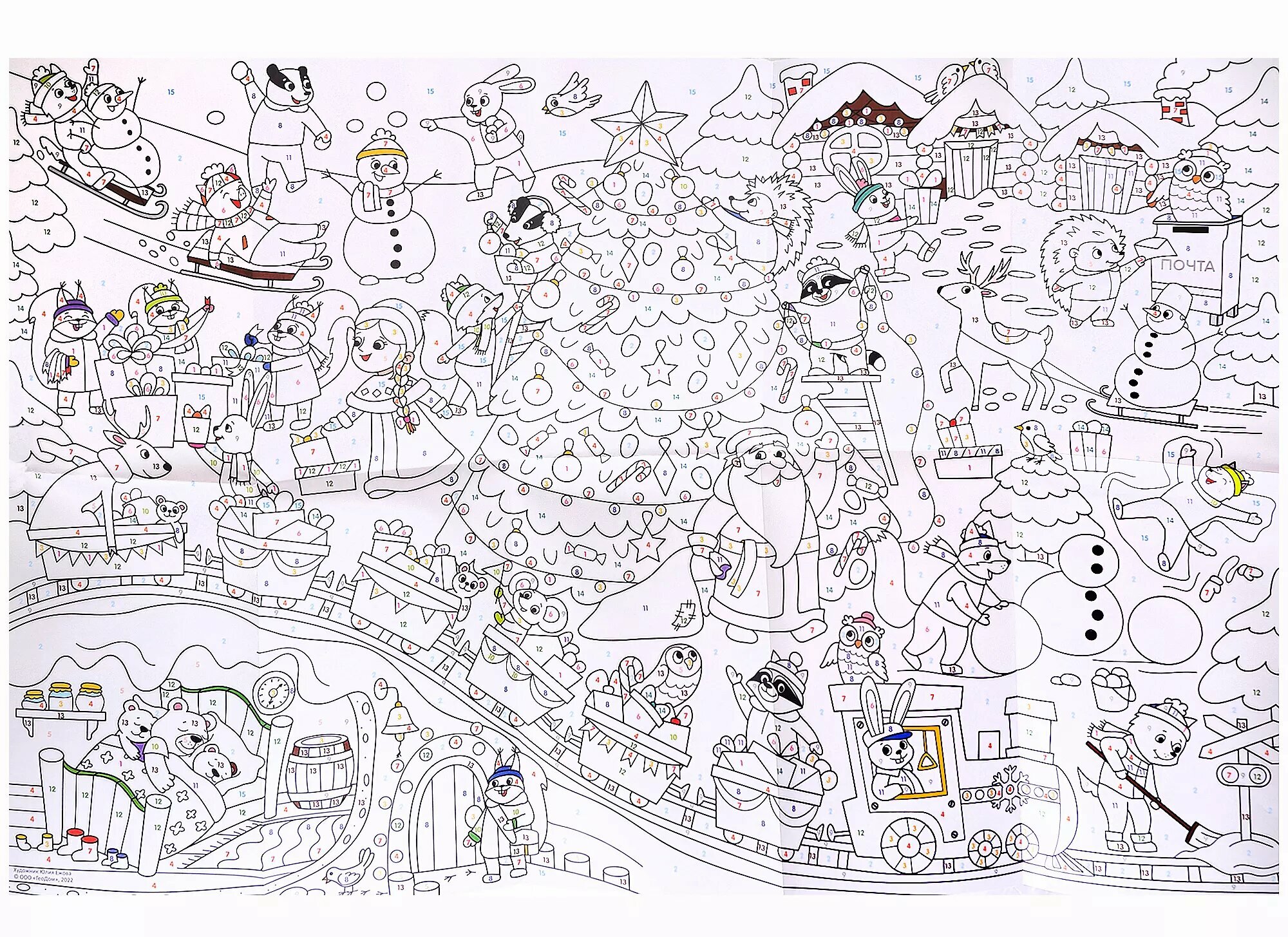 Большая раскраска по цифрам «Новогодняя сказка». 90х60 см