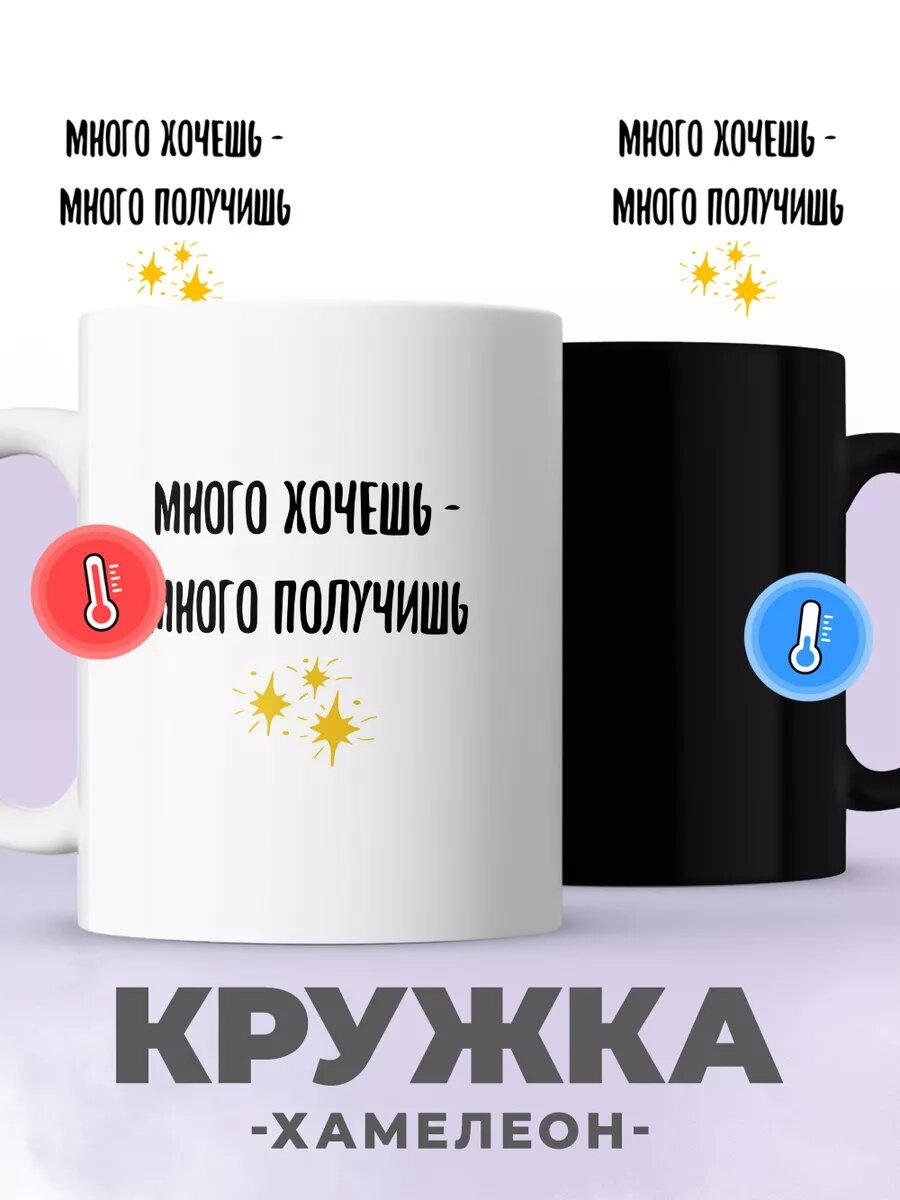 Кружка от jojomojo хамелеон с надписью, чашка для чая, кофе, 330мл, керамическая
