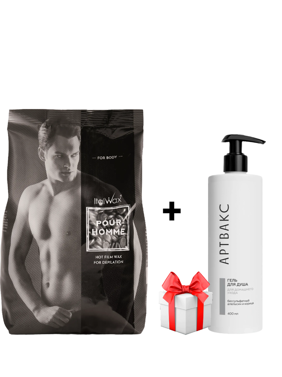ITALWAX Воск Pour Homme Мужской 1 кг + подарок (Бессульфатный гель для душа Артвакс Апельсин 400 мл)