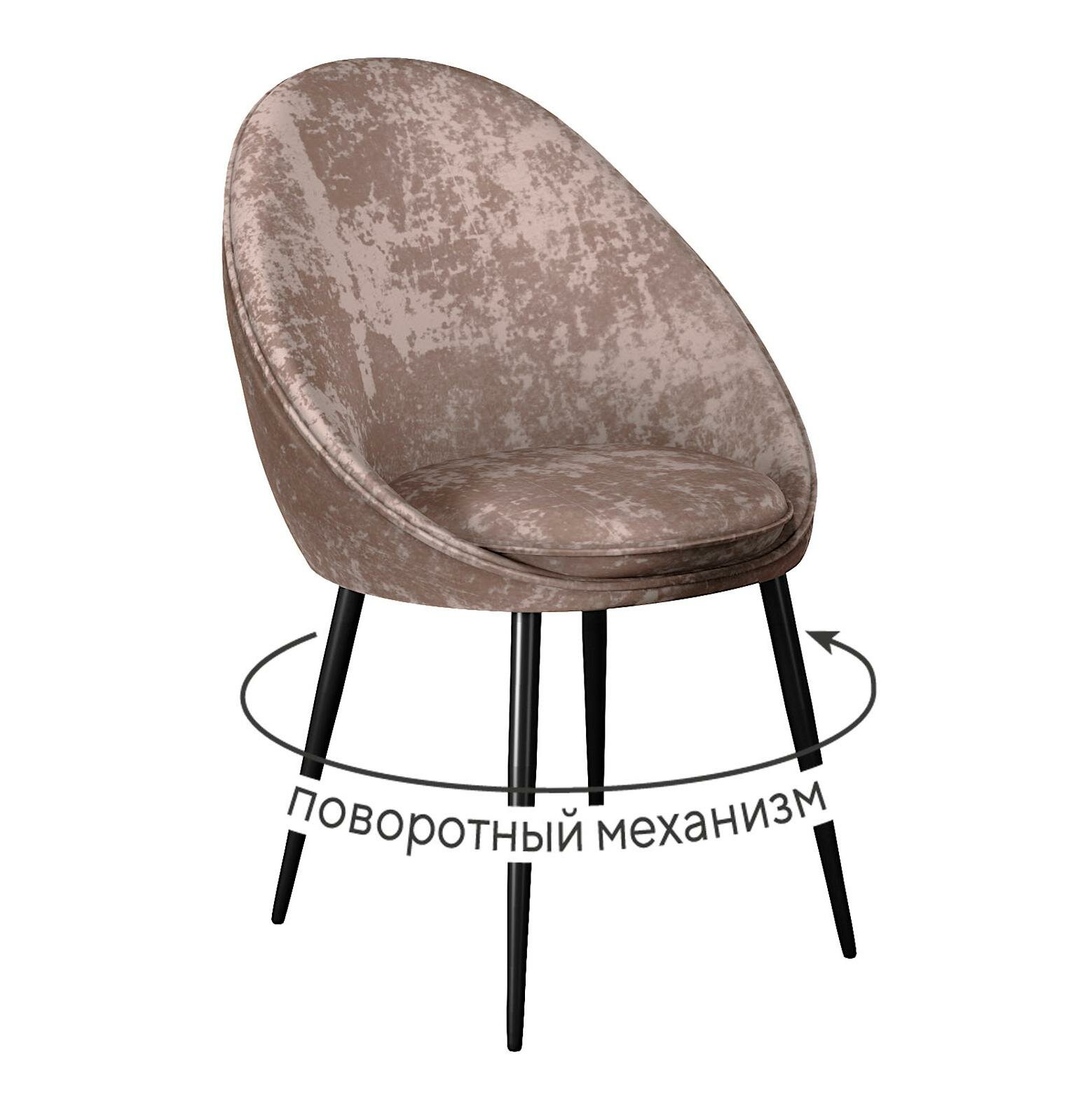 Стул для кухни и офиса DikLine 234 поворотный, M05 шоколад, ножки черные