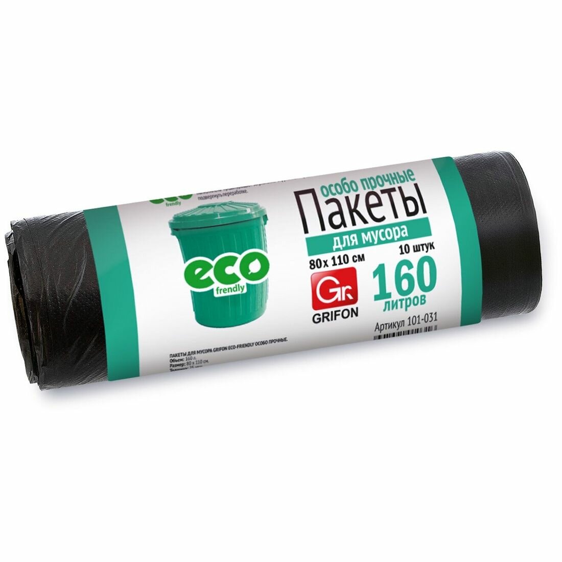 Мешки для мусора 160л 10шт ПВД черные в рулоне GRIFON (25мкм)