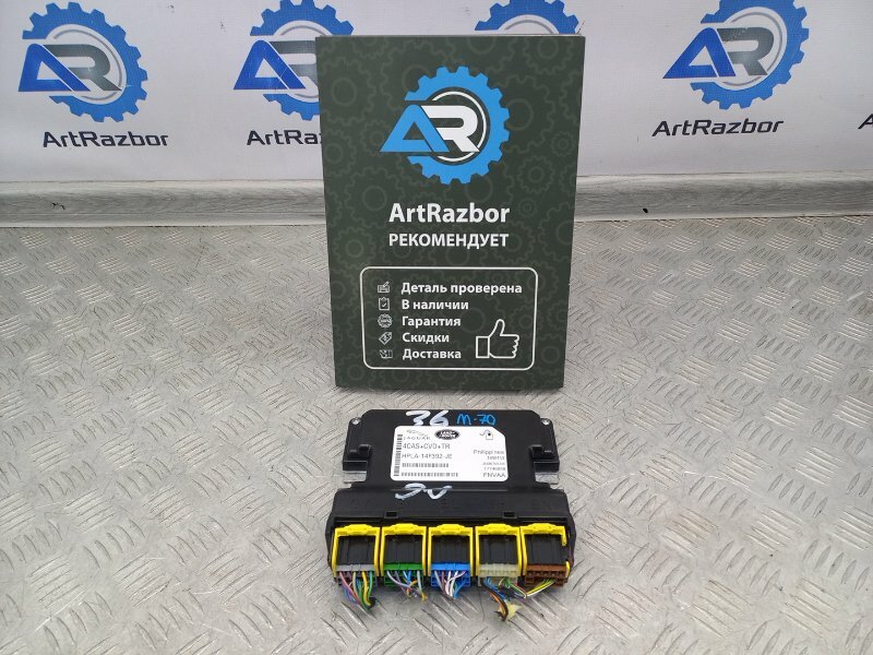 Б/У Блок управления подвеской Land Rover Discovery 5 L462 / Ленд Ровер Дискавери 5 L462 3.0 30DTX. Дизель 2018