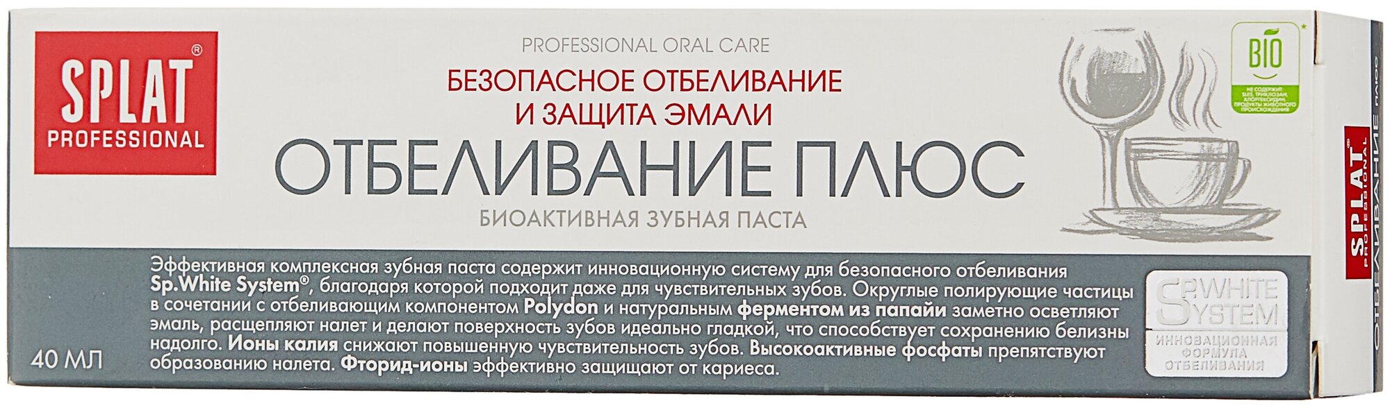 SPLAT Зубная паста Professional компакт Отбеливание Плюс 40мл