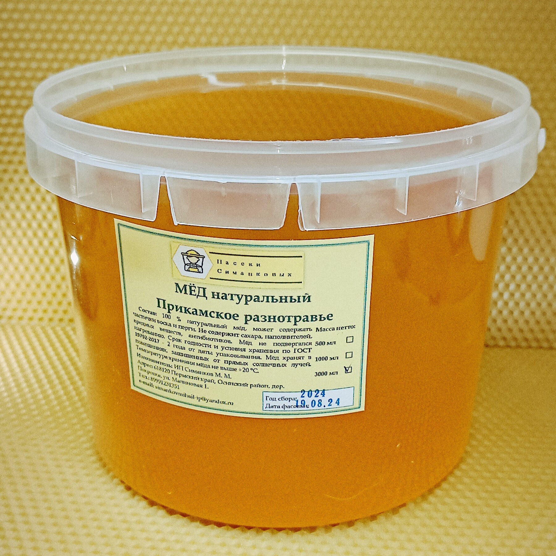Мёд натуральный Прикамское разнотравье