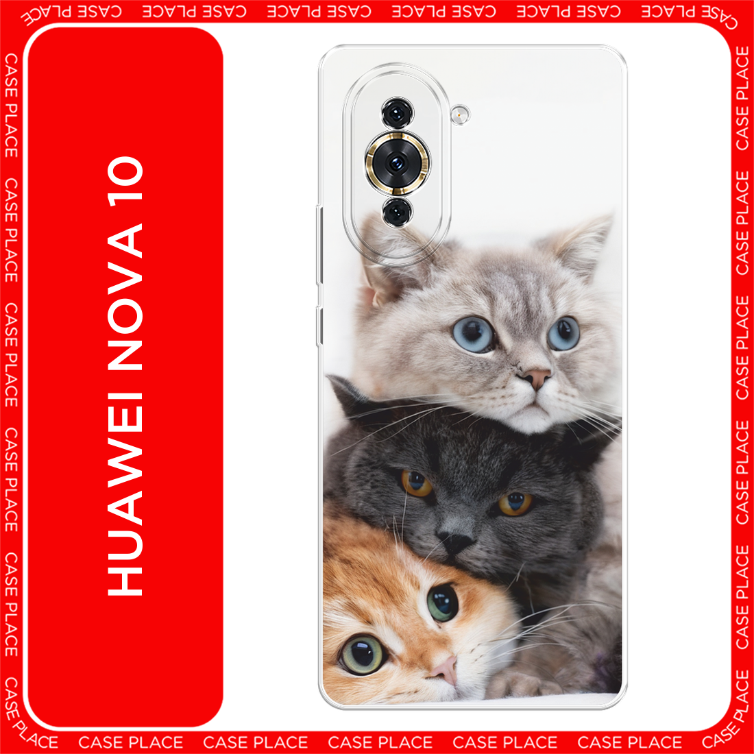 Чехол на Huawei Nova 10 / Хуавей Нова 10 с принтом Пушистые мордашки