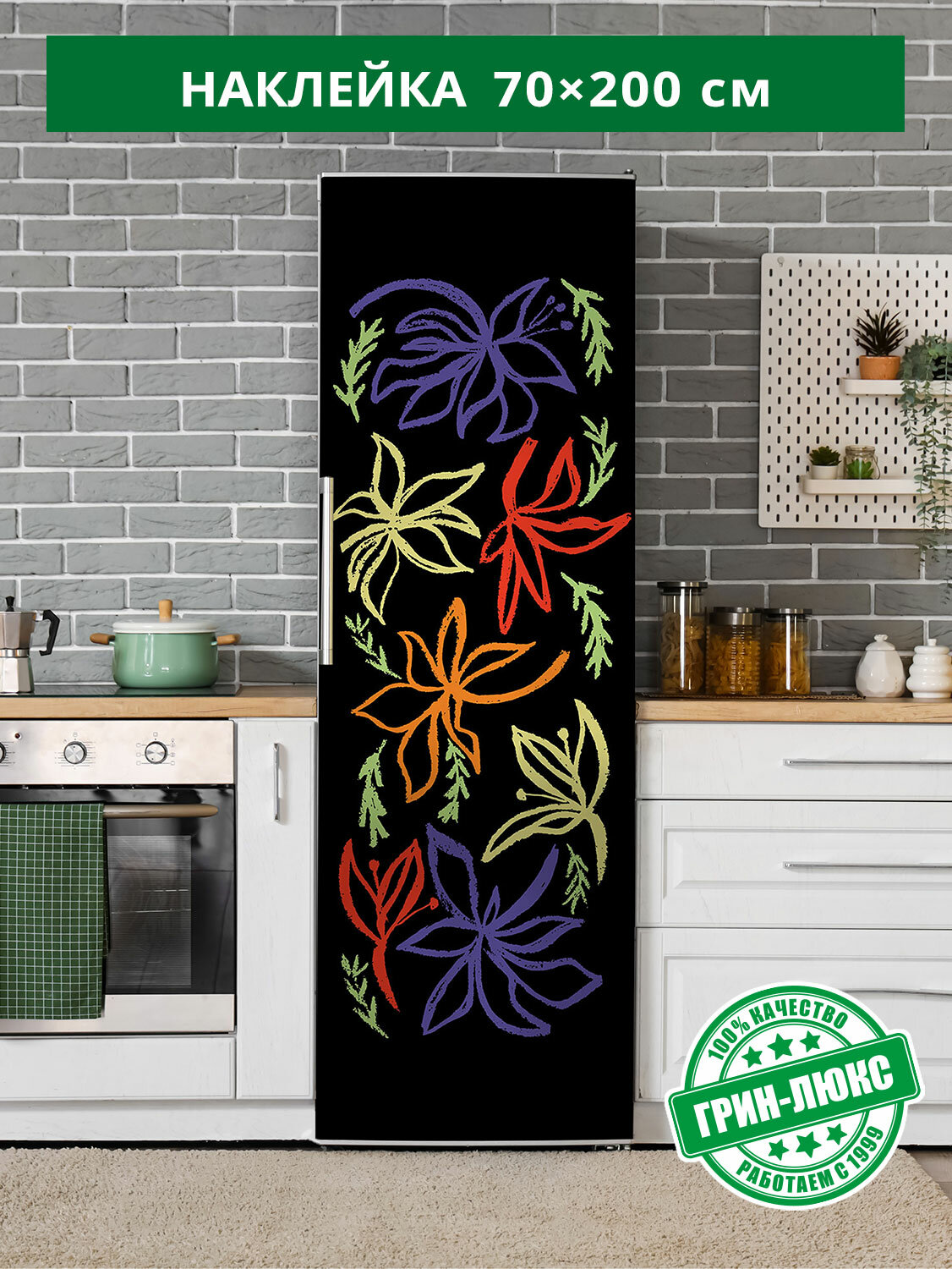 Наклейка на холодильник "Узоры бохо 70х200 см" антивандальная для декора мебели и других поверхностей