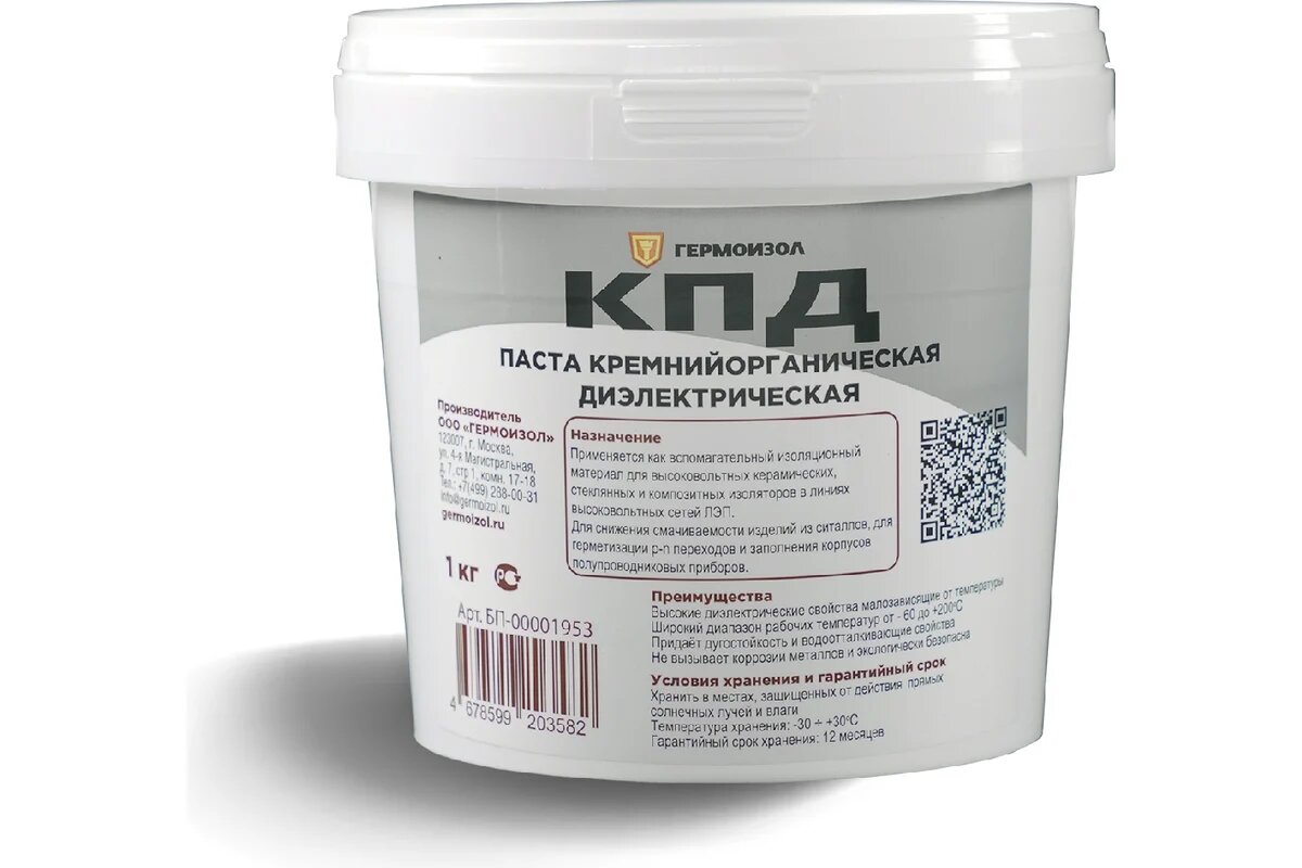 Гермоизол КПД - паста диэлектрическая кремнийорганическая. 1 кг. БП-00001953