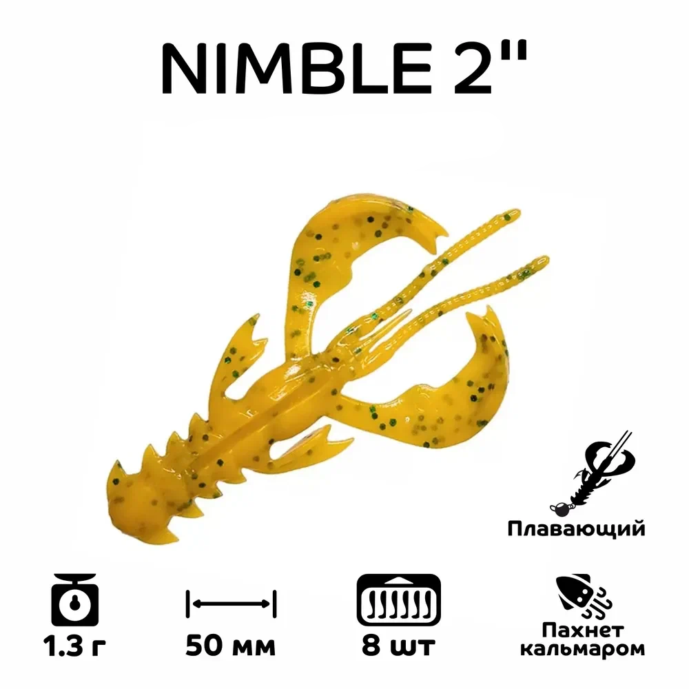 Силиконовая приманка мягкая съедобная Crazy Fish Nimble 2" 50 мм 50-50-31-6-F 8 шт.