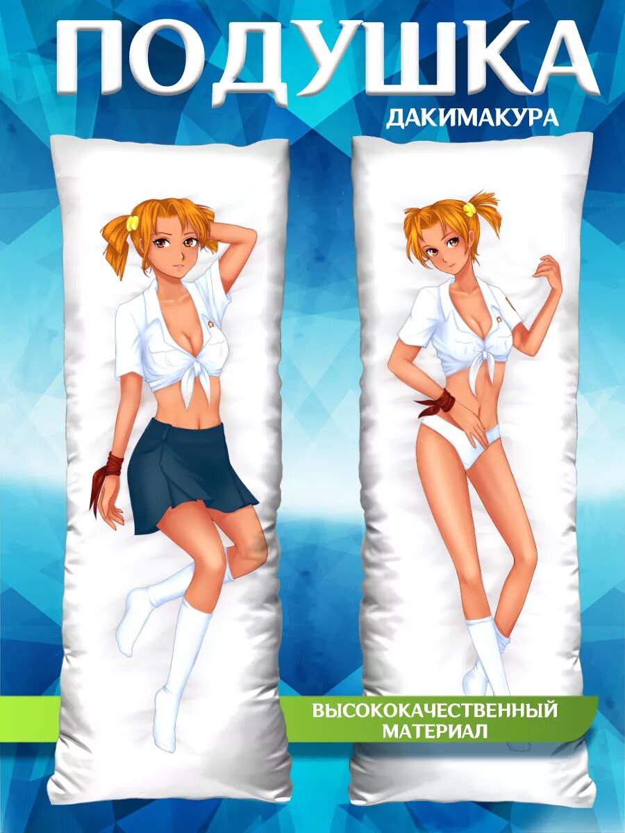 Подушка дакимакура Бесконечное лето Алиса Двачевская 150х50