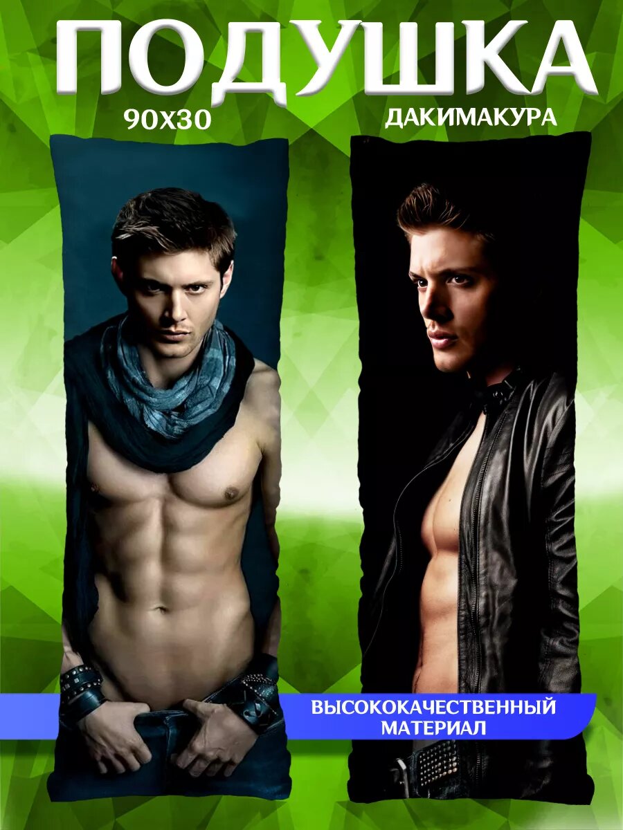 Подушка длинная дакимакура принт Дженсен Эклс подарок 90х30